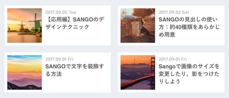 WordPressテーマ「SANGO」30の魅力 | SANGO