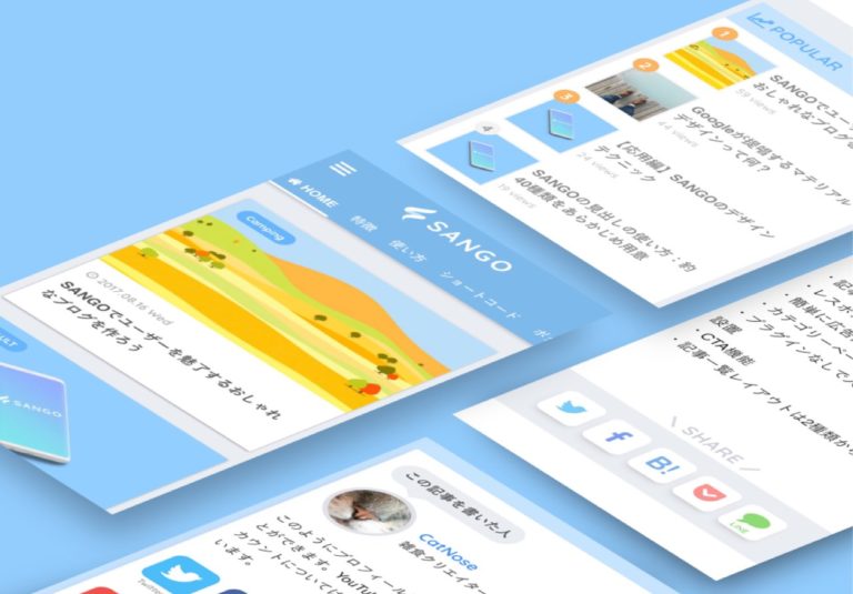 WordPressテーマ「SANGO」30の魅力 | SANGO